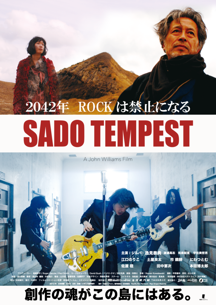 Sado Tempest – 100MeterFilms